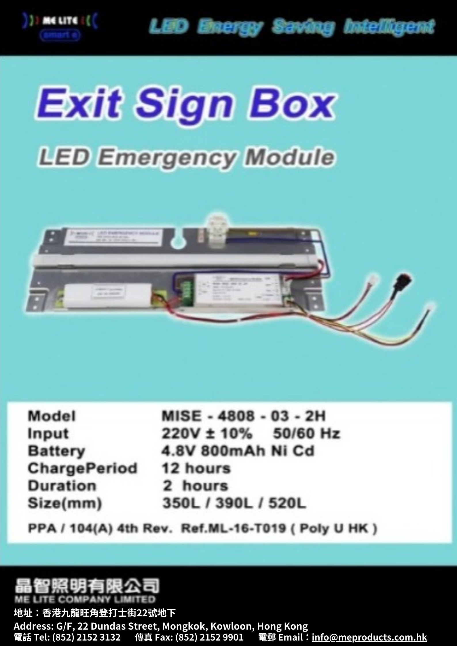 New Product：Circuit Light Box Module With Fire Certificate（PPA / 104(A ...
