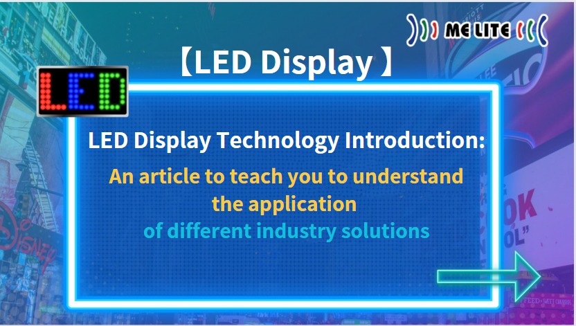 【LED Display 】LED Display Technology Introduction: An article to teach ...