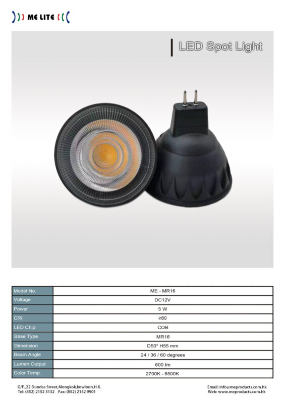 5W LED射燈 - MeLite