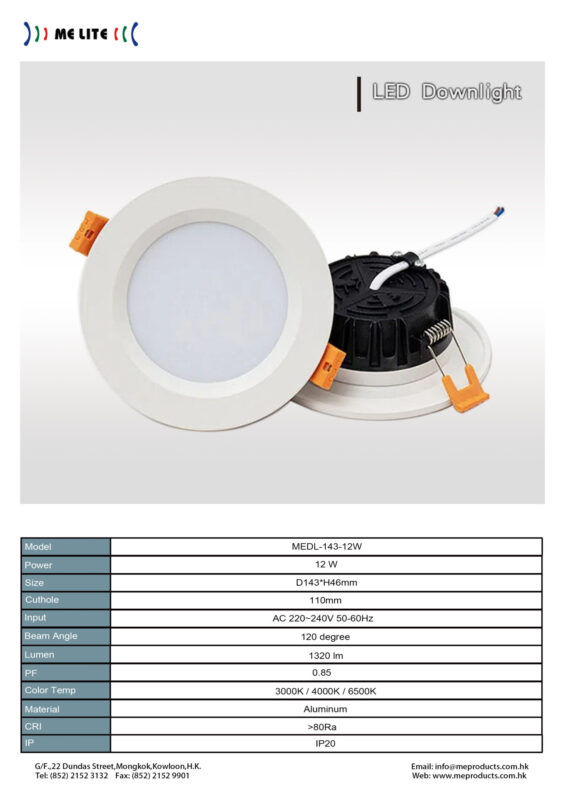 12W LED 筒燈 - MeLite